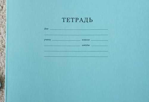 Тетради