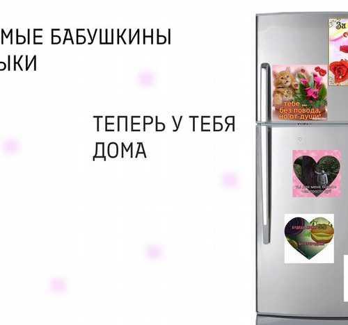 Та самая бабушкина открыка