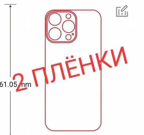 Гидрогелевая плёнка iPhone 16 Pro max глянцевая