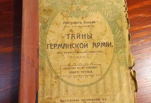 Книга 1915года