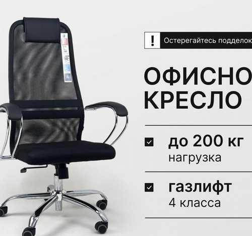 Кресло Metta, оригинал