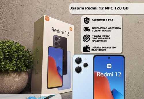 Xiaomi Redmi 12, 4/128 ГБ