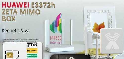 Роутер keenetic Viva huawei E3372h zeta mimo BOX