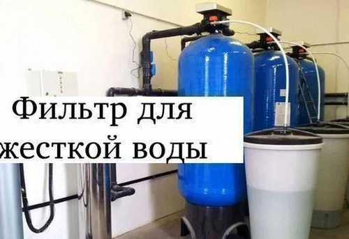 Фильтр для воды на ионообменной смоле