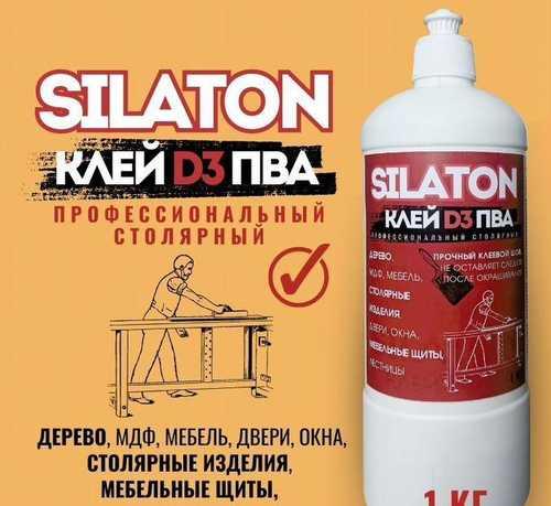 Клей пва D3 silaton профессиональный столярный 1кг