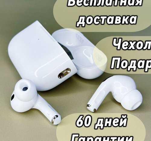 Airpods Pro 2 Новые (Доставка   гарантия)