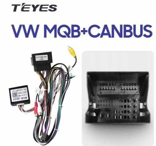 Переходная проводка Teyes CanBus Volkswagen MQB