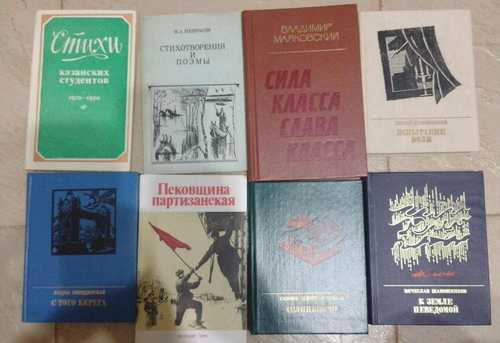 Книги поздней советской эпохи