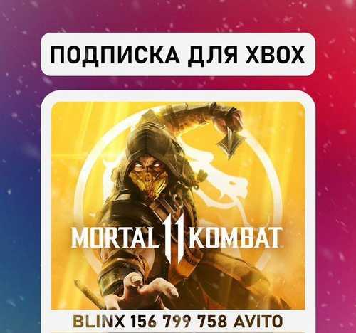 Подписка Xbox на игру Mortal Kombat 11