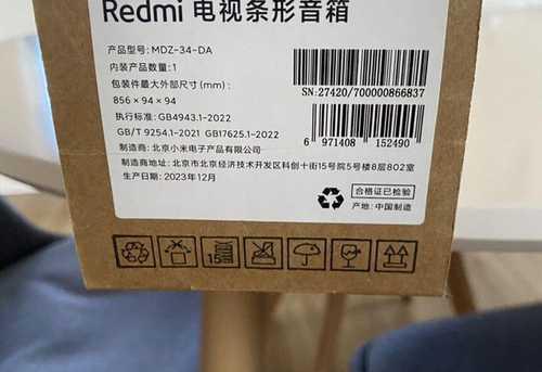 Саундбар Redmi TV