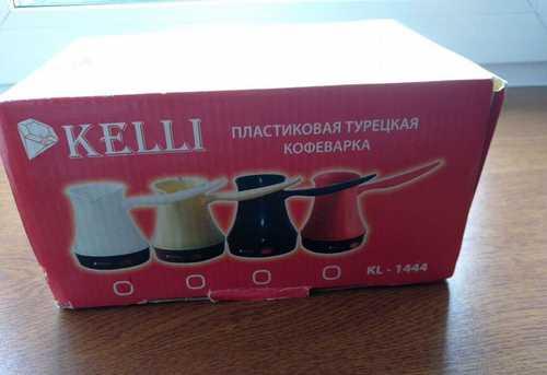 Электрическая кофеварка Kelli