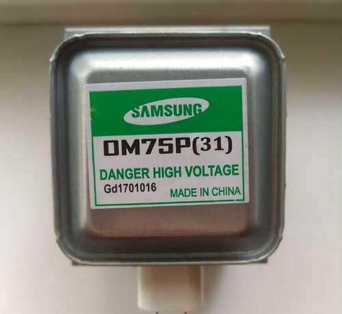 Магнетрон микроволновой печи OM75P(31)