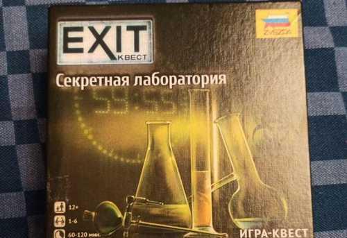 Exit секретная лаборатория