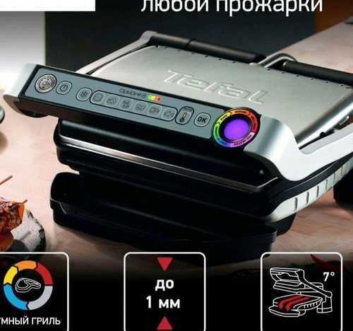 Электрогриль Tefal Optigrill+ GC712D34 Новая