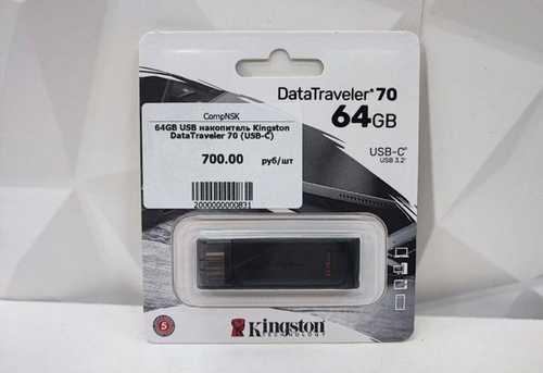 Флешки USB-C Kingston 32/64GB