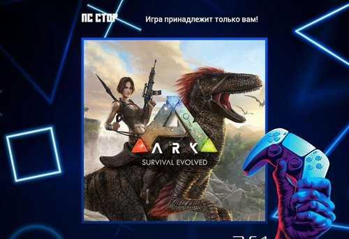 ARK: Survival Evolved PS5 и PS4
