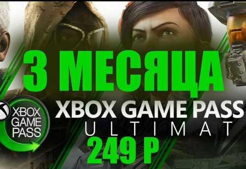 Подписка xbox game pass ultimate 3 месяца