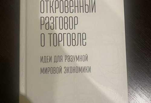 Книги по экономике