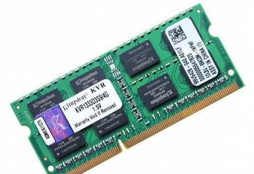 Оперативная память для ноутбука SO-dimm DDR3, 4 Гб