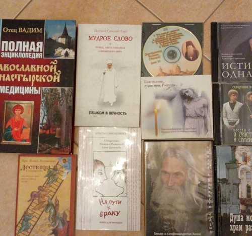 Православные сd диски