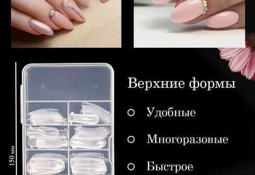 Формы для наращивания ногтей