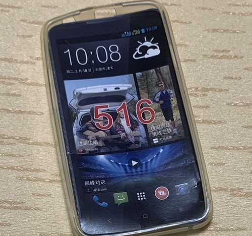 Чехол на HTC Desire 516