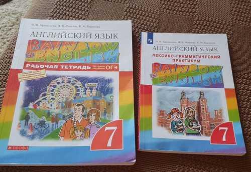 Rainbow English 7 класс: раб.тетрадь, лекс.-грам