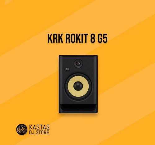 Krk rokit 8 g5 в наличии