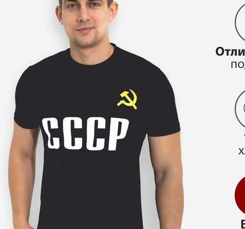 Футболка мужская черная СССР size XL