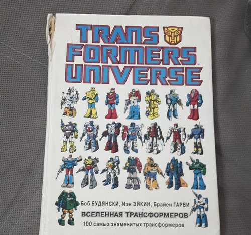 Книга TransFormers Universe