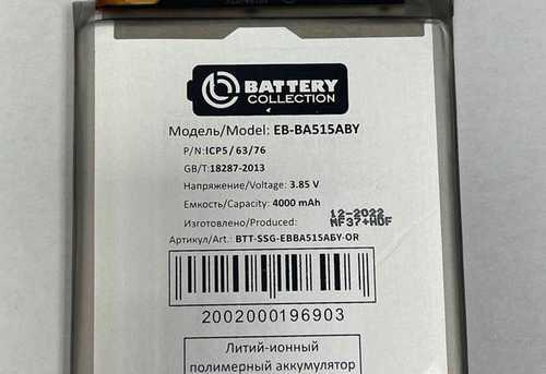 Аккумулятор для Samsung EB-BA515ABY (A515F A51)