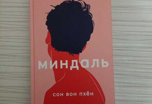 Книги психология