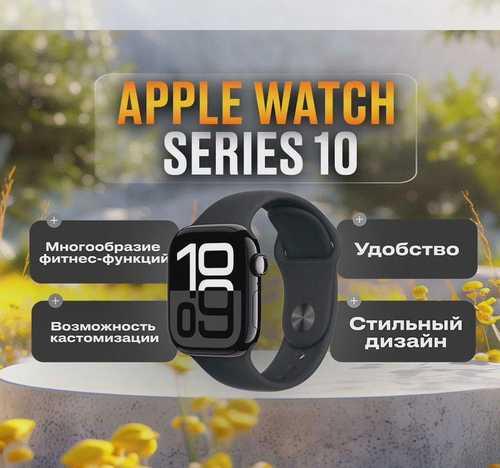 Часы Apple Watch Series 10