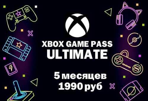 Подписка Xbox game pass ultimate 5 месяцев