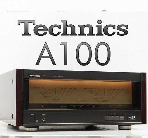 Technics se A100 - Мощник Золотой Эры Аудио