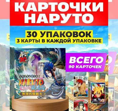 Аниме карточки Наруто EA 1Y