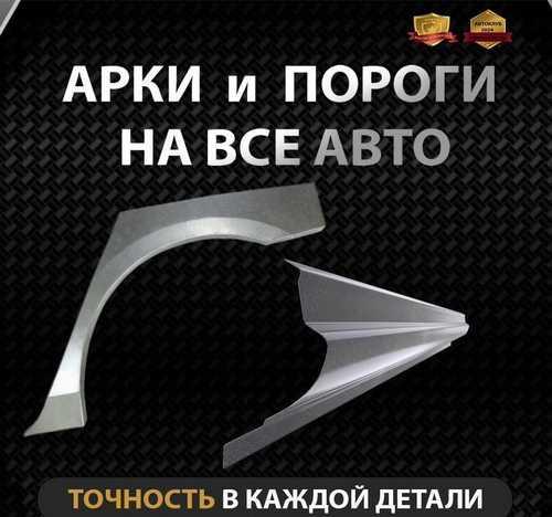 SsangYong Kyron пороги Оплата при получении
