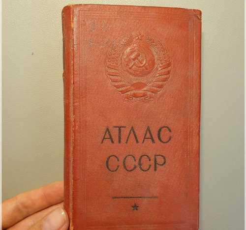 Карманный атлас СССР 1939