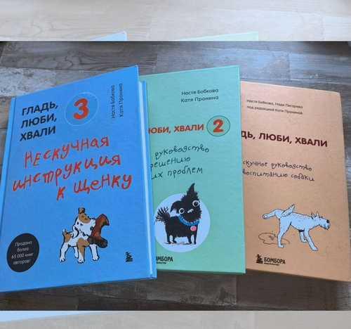 Книга гладь люби хвали