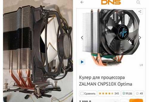 Кулер башня Zalman cnps10X.5 медных трубок