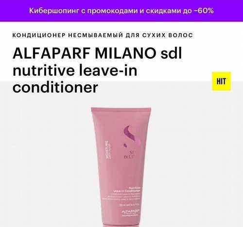 Alfaparf milano