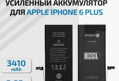 Продам усиленный аккомулятор к Apple iPhone 6 Plus