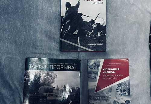 Книги Прорыв блокады Ленинграда