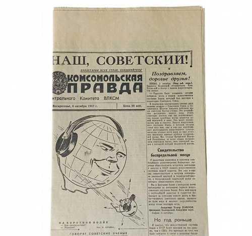 «Комсомольская правда» от 6 октября 1957 года