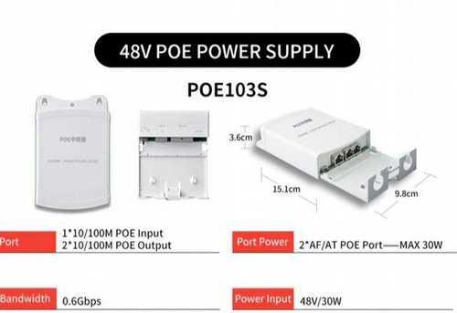 Удлинитель PoE на 2, 3 и 4 камеры