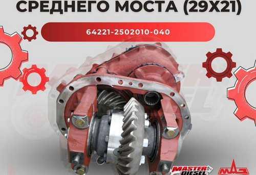 Редуктор маз 6430-2502010-020 среднего моста 29х25