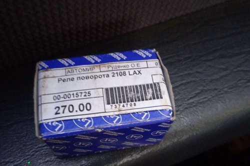 Реле поворотника 2108