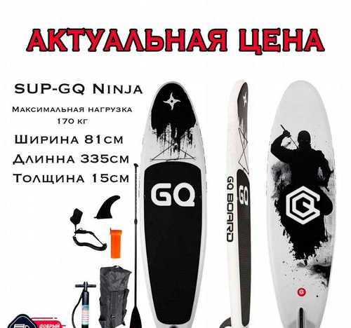 Сап борд GQ-nina 335