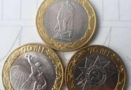 Набор монет 70лет Победы
