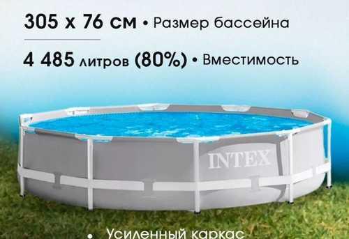 Каркасный бассейн Intex 305x76см (новый)